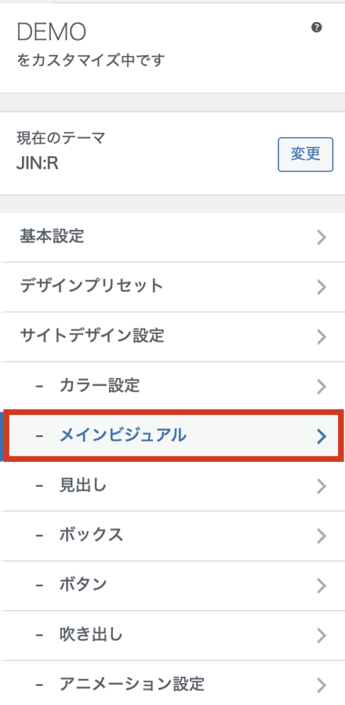 これをやれば大丈夫！WordPressテーマ「JIN:R」の初期設定のやり方を1ページで総まとめ｜JIN:R MANUAL
