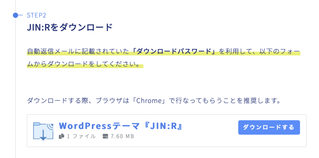 これをやれば大丈夫！WordPressテーマ「JIN:R」の初期設定のやり方を1ページで総まとめ｜JIN:R MANUAL
