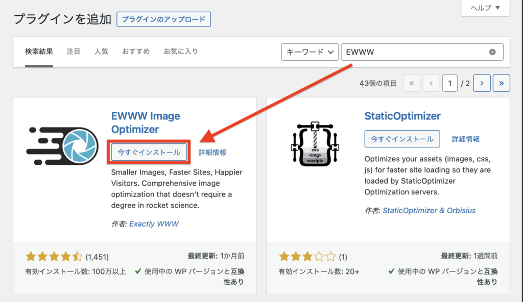 「EWWW Image Optimizer」の使い方｜WebP画像に対応して高速化する応用設定も解説｜JIN:R MANUAL