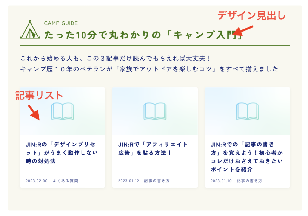 JIN:R「DEMO03」をインポートした人のマニュアル｜JIN:R MANUAL