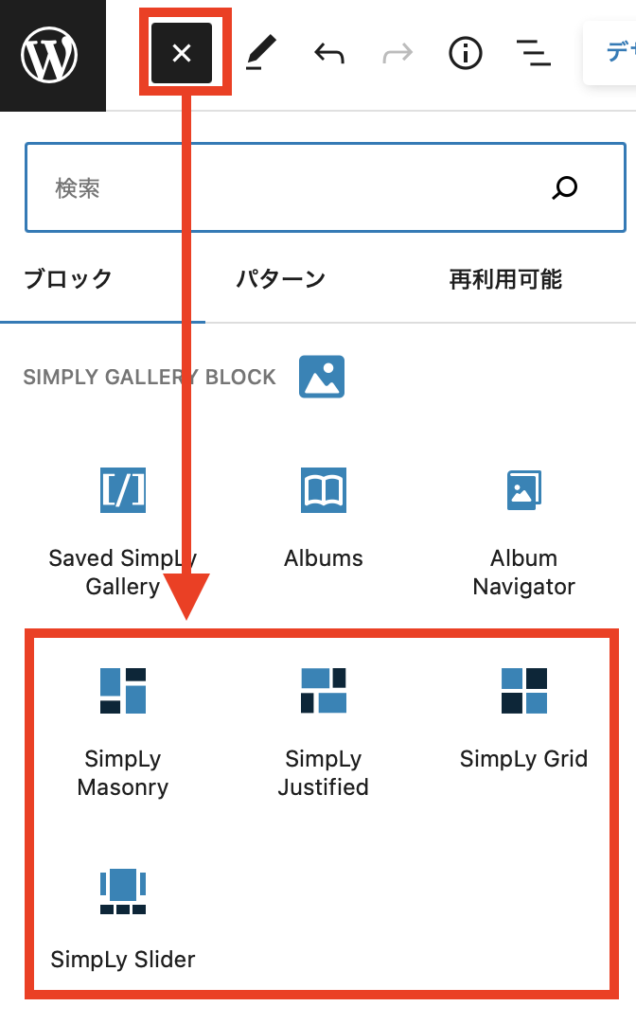 スライド対応の「ギャラリー」の作り方｜プラグイン”Gallery Blocks with Lightbox”を使った方法｜JIN:R MANUAL