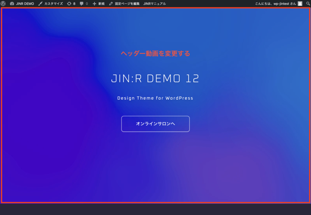 JIN:R DEMO12をインポートした人のマニュアル｜JIN:R MANUAL