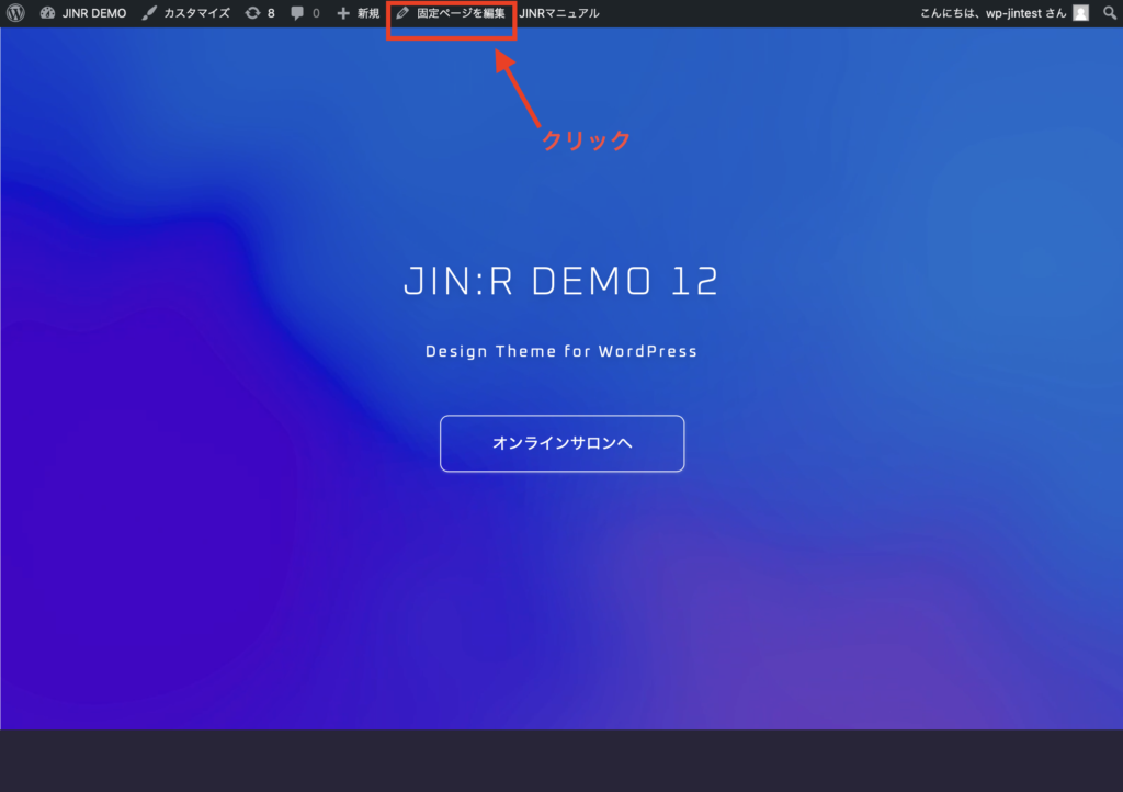 JIN:R DEMO12をインポートした人のマニュアル｜JIN:R MANUAL