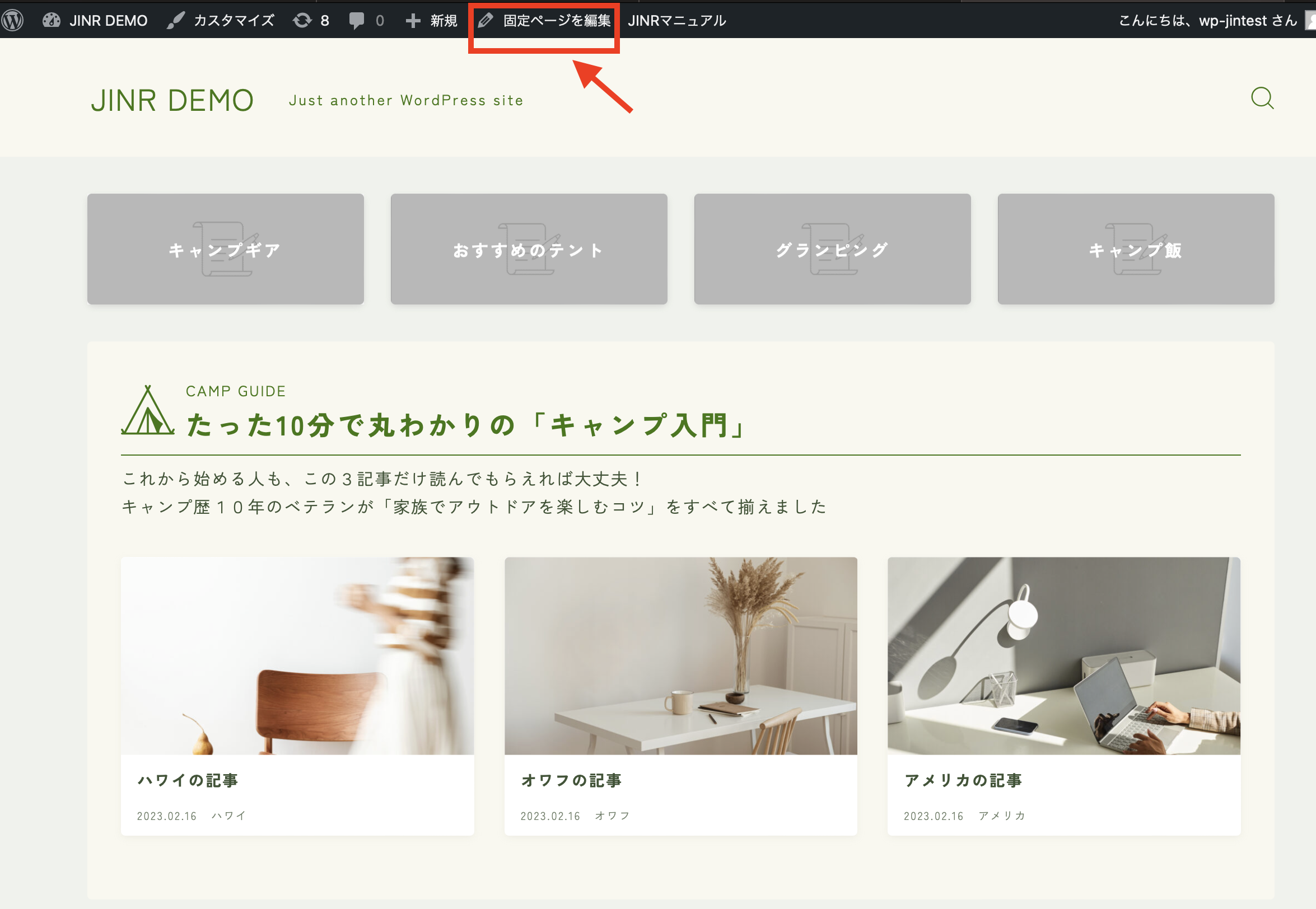 JIN:R「DEMO03」をインポートした人のマニュアル｜JIN:R MANUAL
