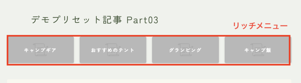 JIN:R「DEMO03」をインポートした人のマニュアル｜JIN:R MANUAL