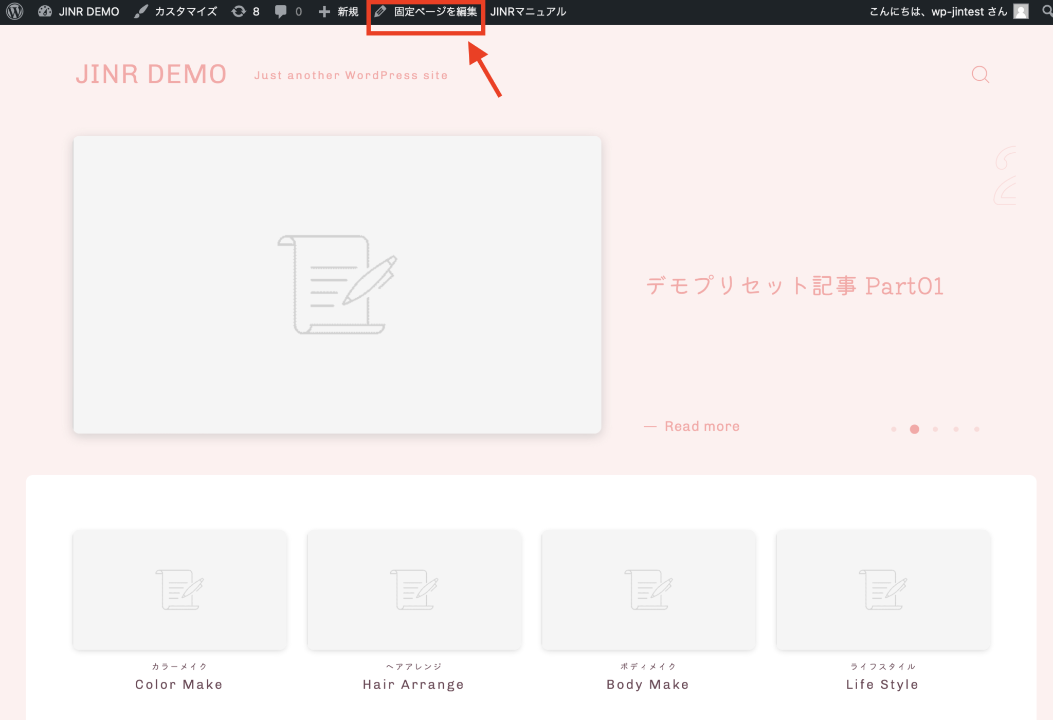 JIN:R DEMO01（Cute）を選んだ人向けのマニュアル｜JIN:R MANUAL