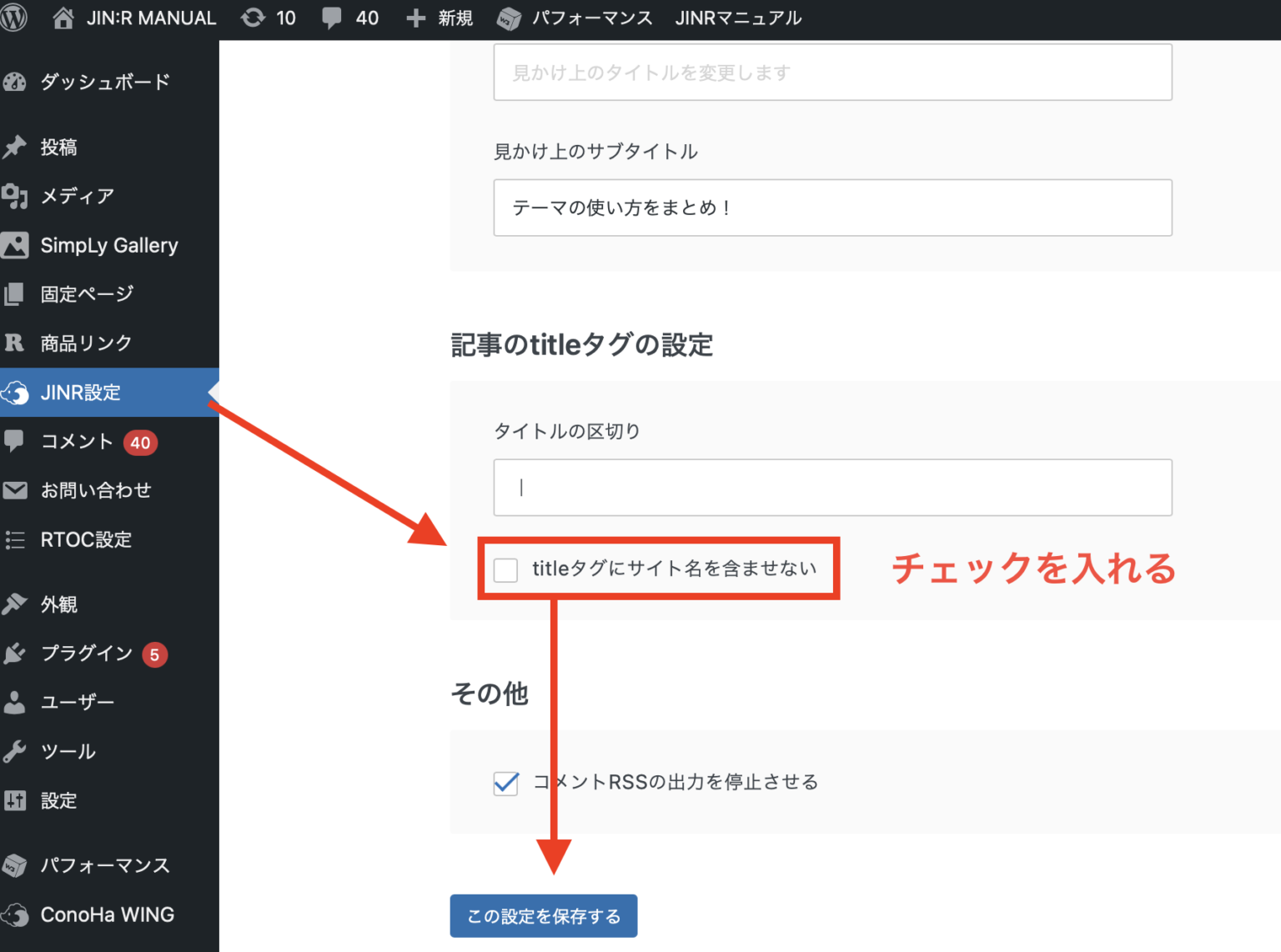 よくある質問｜JIN:R MANUAL