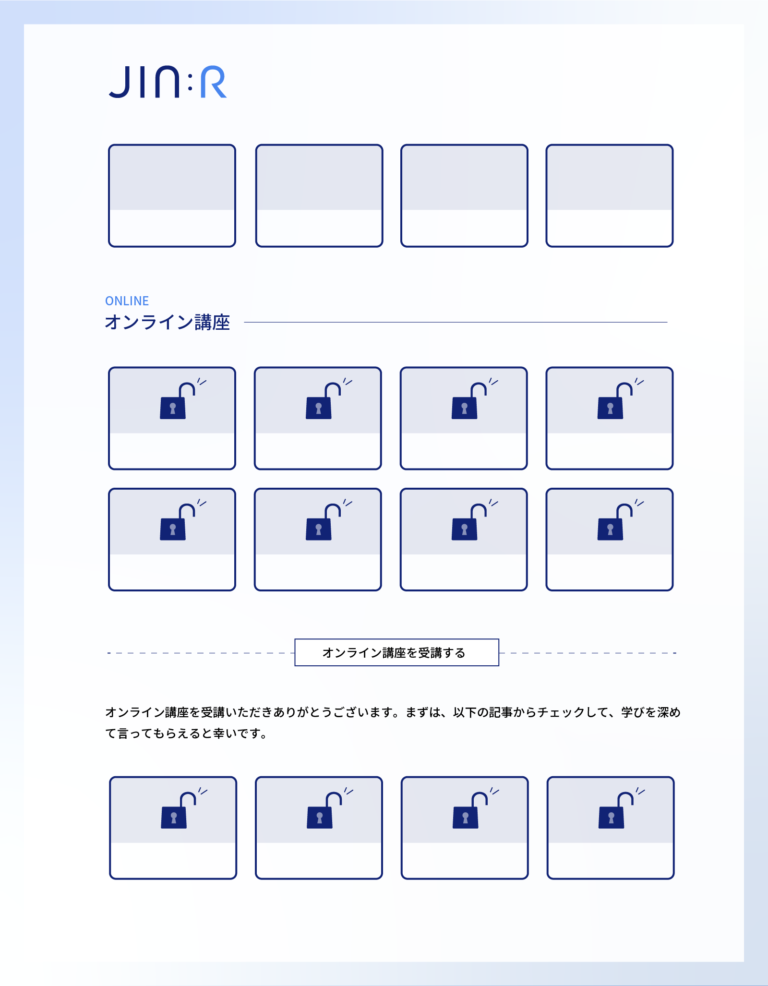 JIN:Rで 「有料コンテンツ」を1購入→複数記事を公開する方法！ オンライン講座の開設も可能｜JIN:R MANUAL
