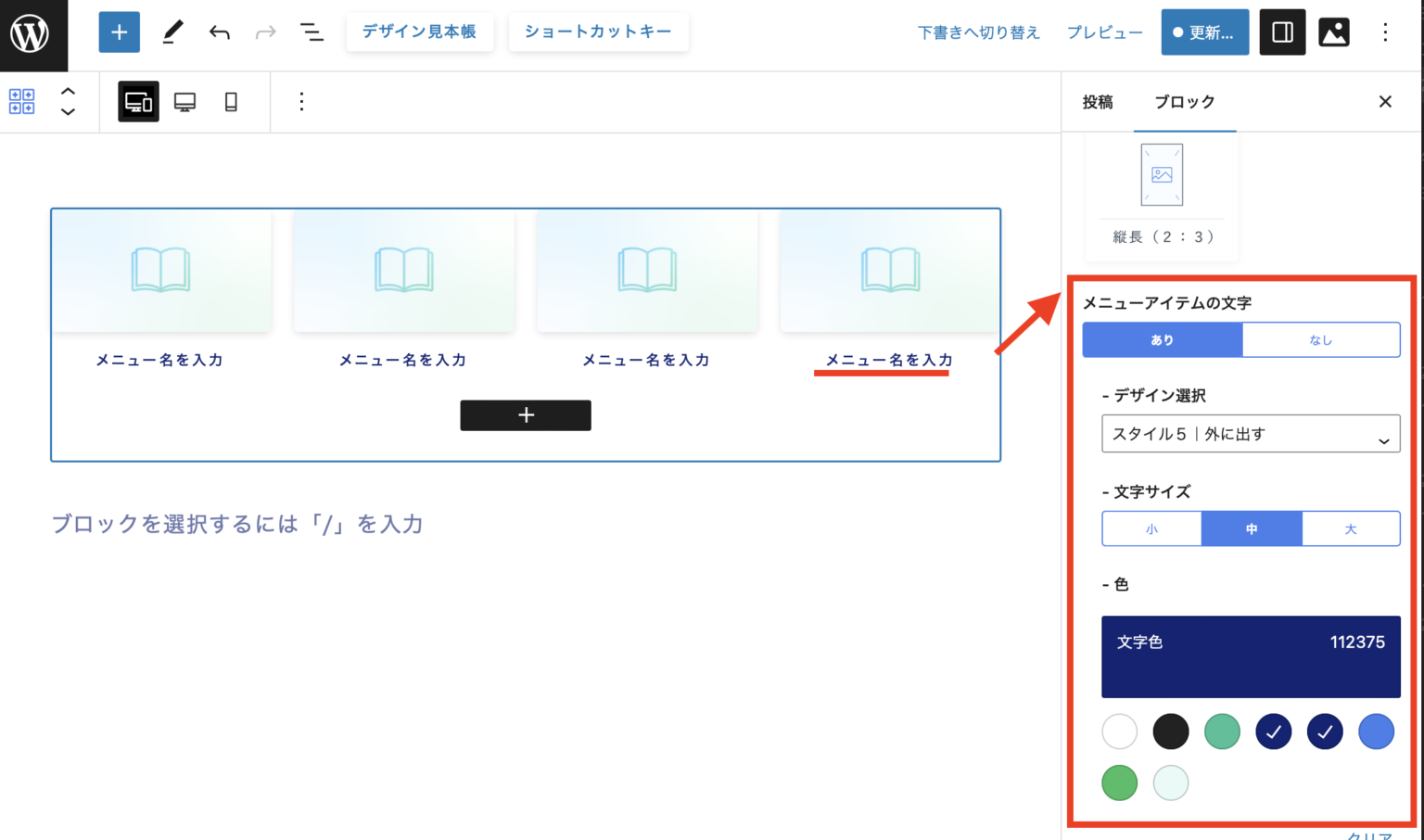 JIN:Rでの「リッチメニュー」の使い方！画像でピックアップを作る方法｜JIN:R MANUAL
