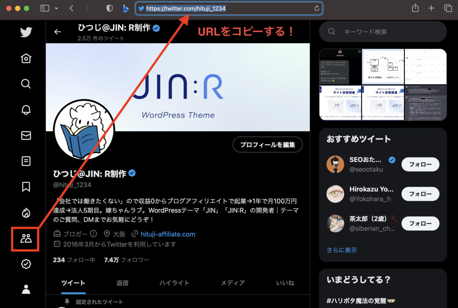JIN:Rの「デザインプリセット」の使い方！DEMO #1〜#8を選んだ人の設定マニュアル｜JIN:R MANUAL