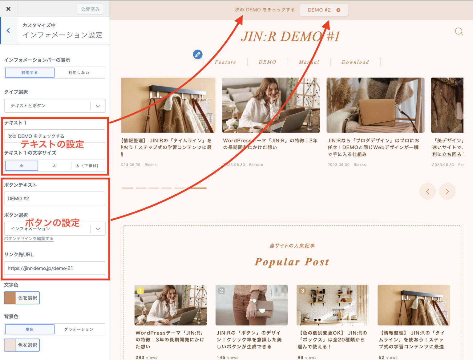 JIN:Rの「デザインプリセット」の使い方！DEMO #1〜#8を選んだ人の設定マニュアル｜JIN:R MANUAL
