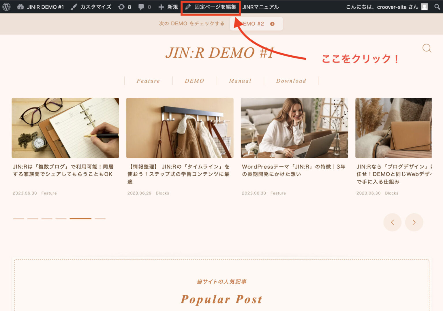 JIN:Rの「デザインプリセット」の使い方！DEMO #1〜#8を選んだ人の設定マニュアル｜JIN:R MANUAL