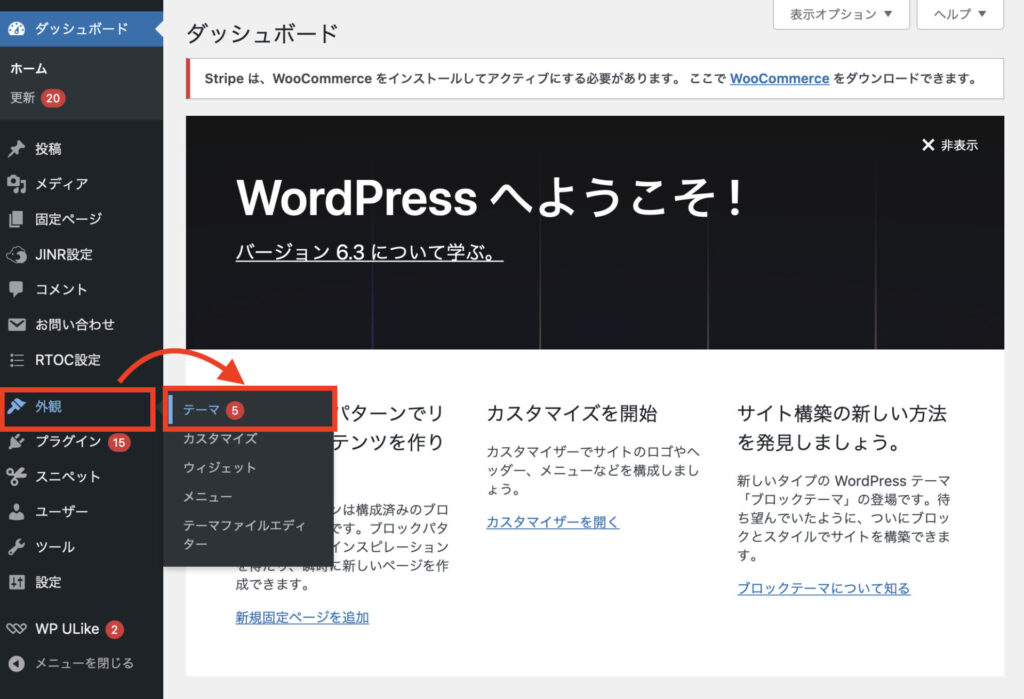 これをやれば大丈夫！WordPressテーマ「JIN:R」の初期設定のやり方を1ページで総まとめ｜JIN:R MANUAL