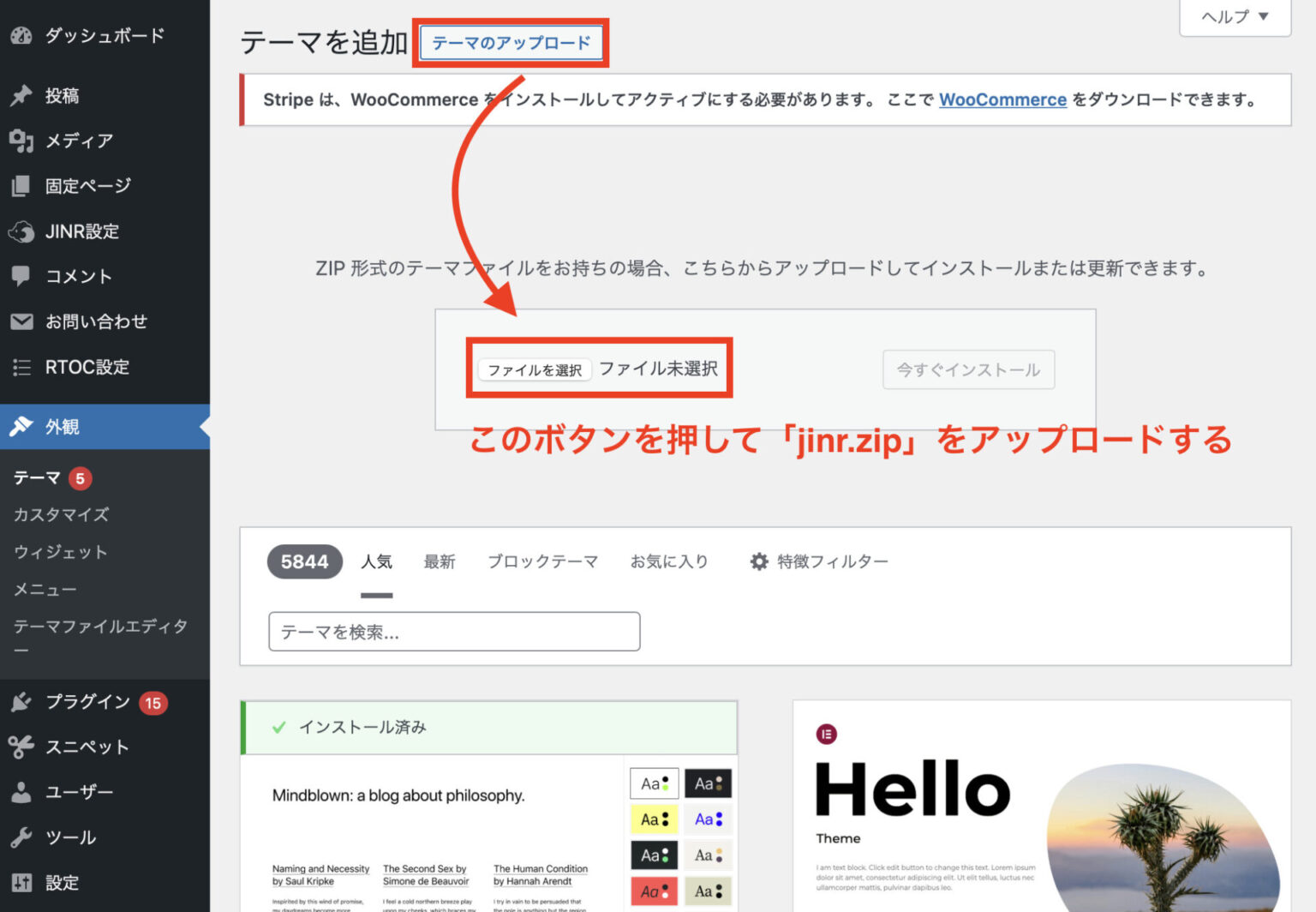 これをやれば大丈夫！WordPressテーマ「JIN:R」の初期設定のやり方を1ページで総まとめ｜JIN:R MANUAL