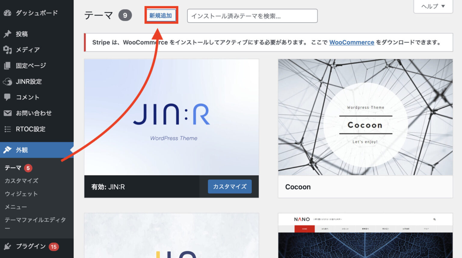 これをやれば大丈夫！WordPressテーマ「JIN:R」の初期設定のやり方を1ページで総まとめ｜JIN:R MANUAL
