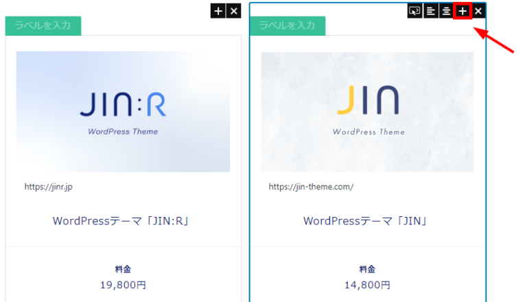 JIN:Rでの「比較表」の作り方！評価星の入れ方もあわせて解説｜JIN:R MANUAL