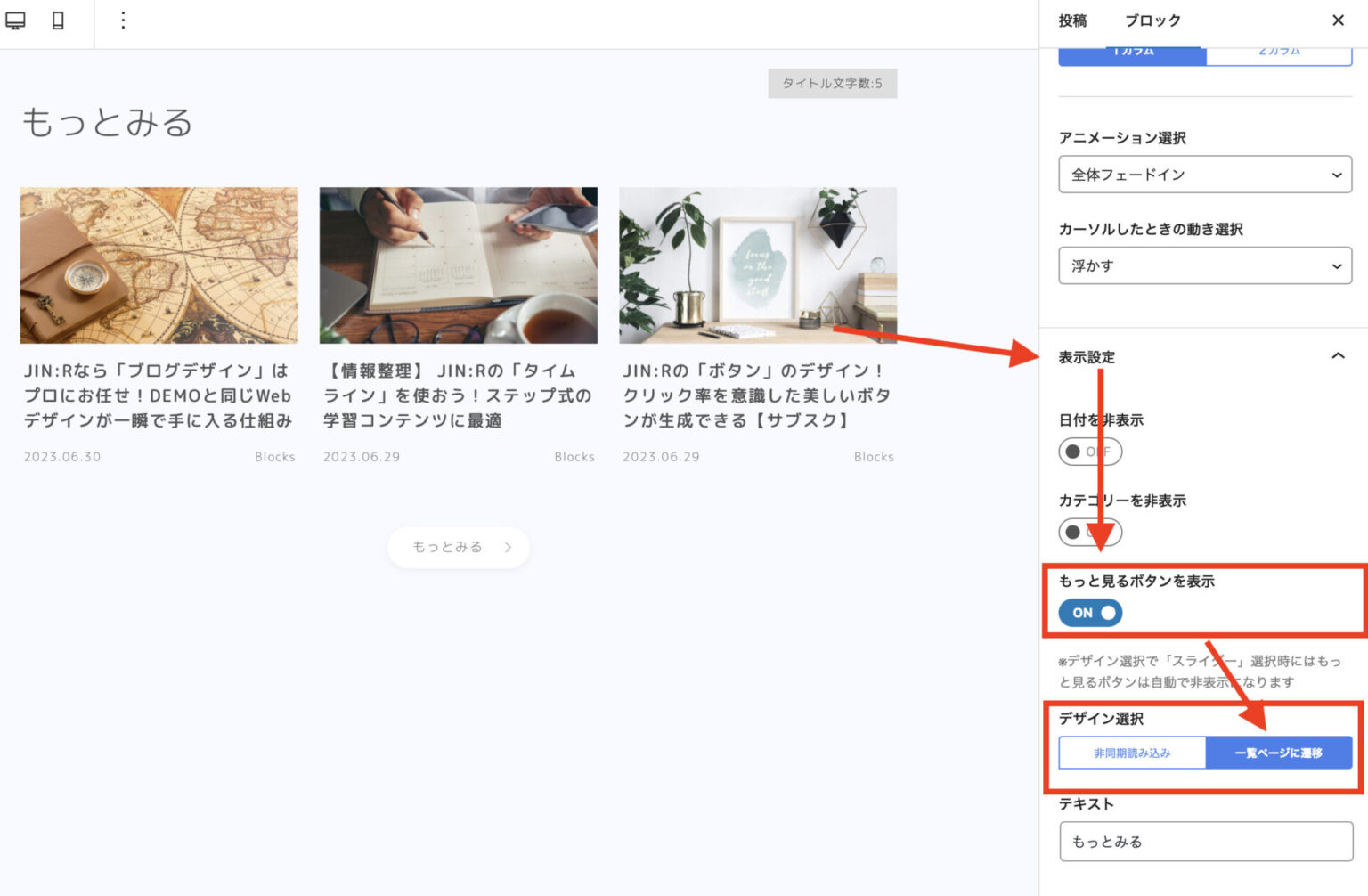 JIN:Rのアップデート情報｜テーマの更新内容について｜JIN:R