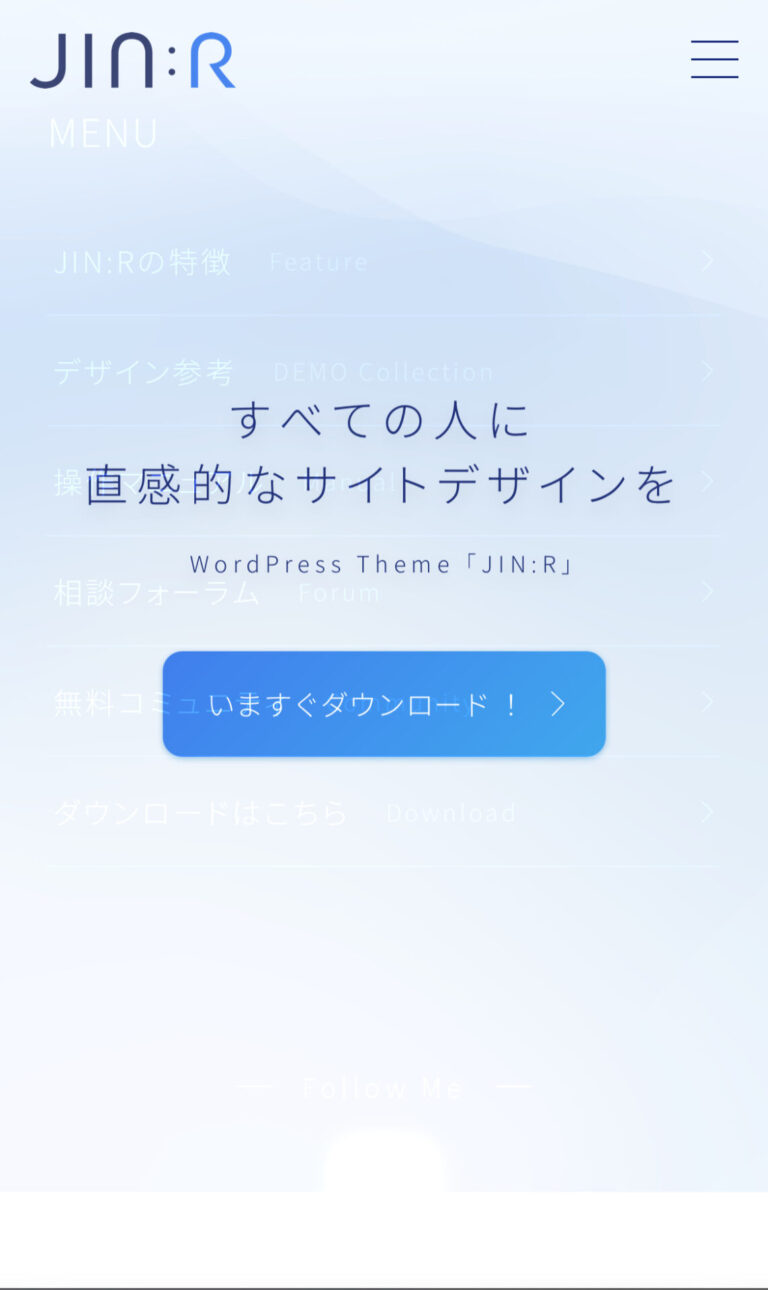 JIN:Rのアップデート情報｜テーマの更新内容について｜JIN:R